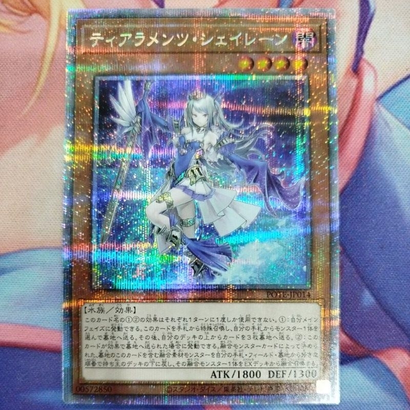 YUGIOH POTE-JP014 Tearalaments Shaylen (PSER) | Shopee Malaysia