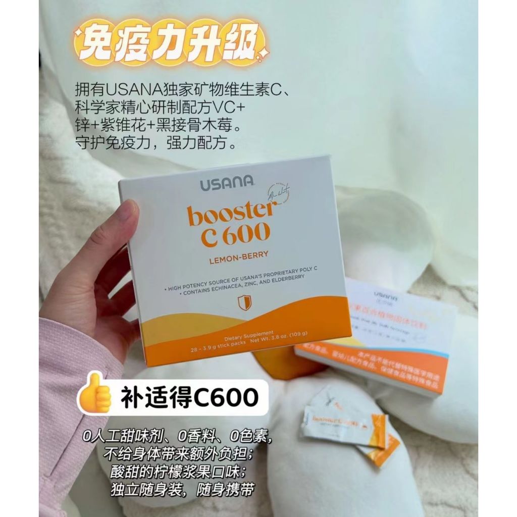 Usana Poly C Booster c600 ( vitamin C) 28 sachets/box | Shopee Malaysia