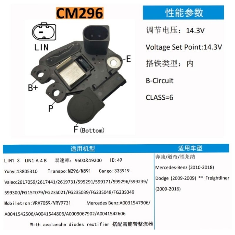 (CM296) REGULATOR Mercedes Benz 12V 120A Valeo Type(Lin Id:49) | Shopee ...