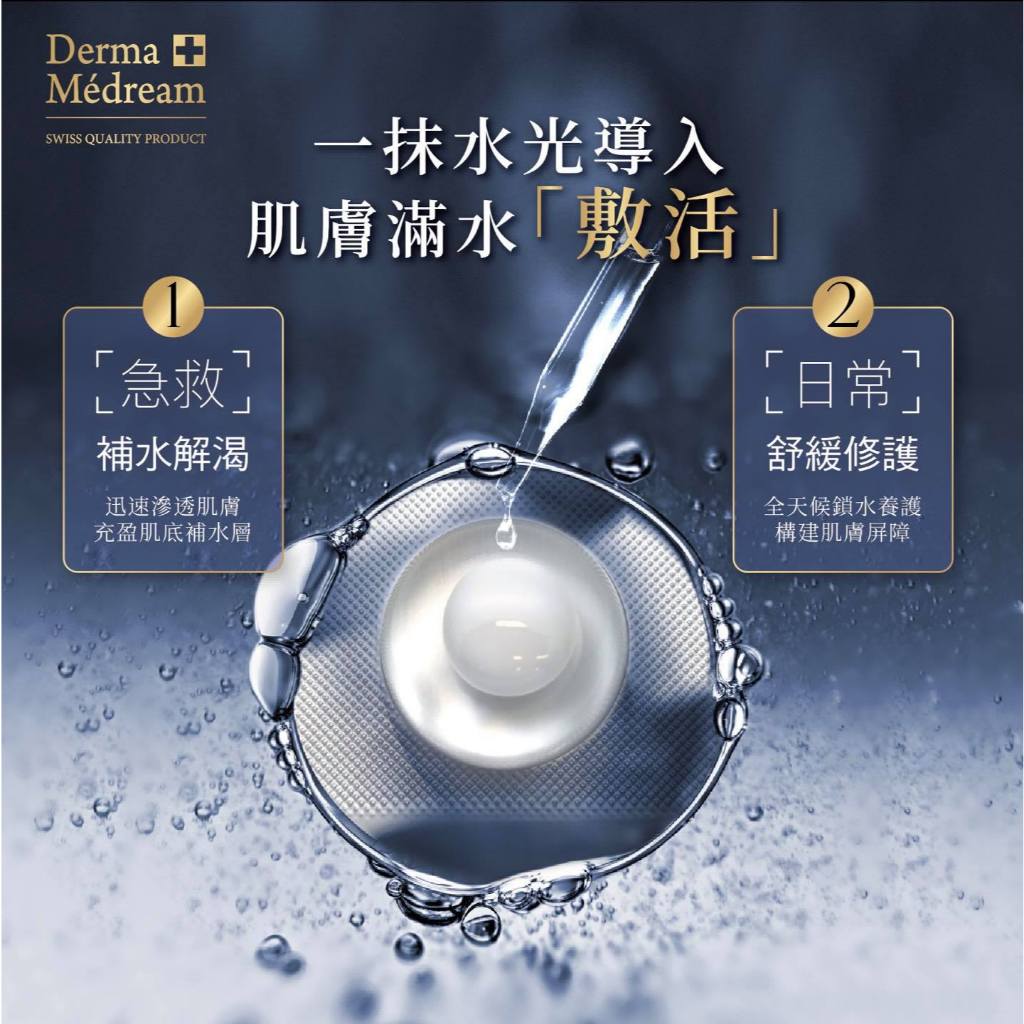 Swiss Derma Médream- Miracle Capsule Recipe Pack 1 capsule (3.5g/ pc ...