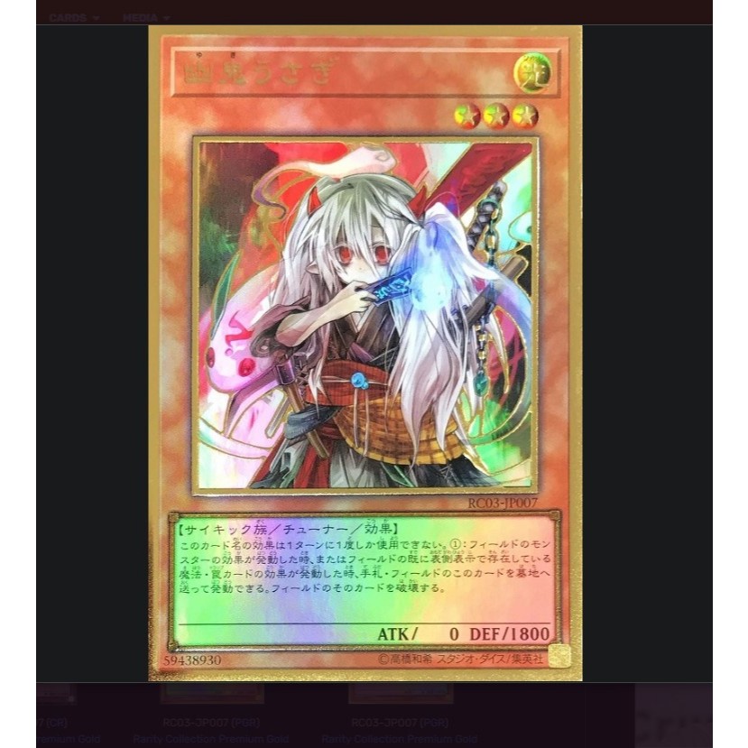 Yugioh: Ghost Ogre & Snow Rabbit - Original Art (N/PGR/SR/SPR/CR/UR/UPR ...