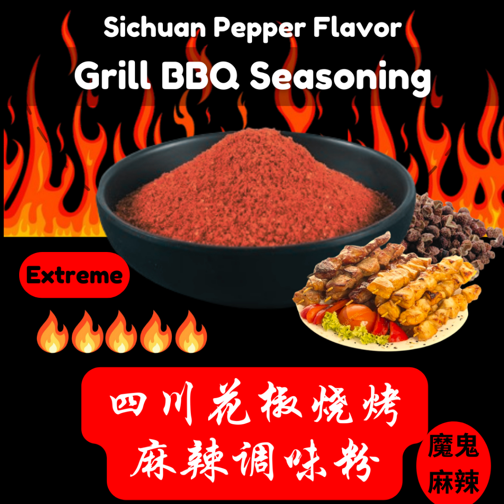 Sichuan Pepper BBQ Seasoning Powder 四川特辣花椒麻辣烧烤调味粉 Extreme Mala Spicy ...