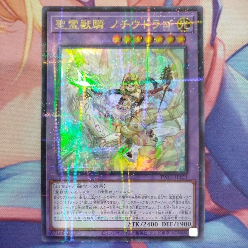 YUGIOH TW01-JP123 Ritual Beast Ulti-Nochiudrago (UPR) | Shopee Malaysia