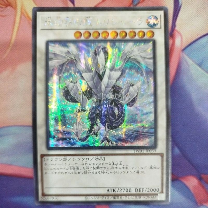 YUGIOH TW01-JP039 Trishula, Dragon of the Ice Barrier (SER/UPR/UR/NPR) | Shopee Malaysia
