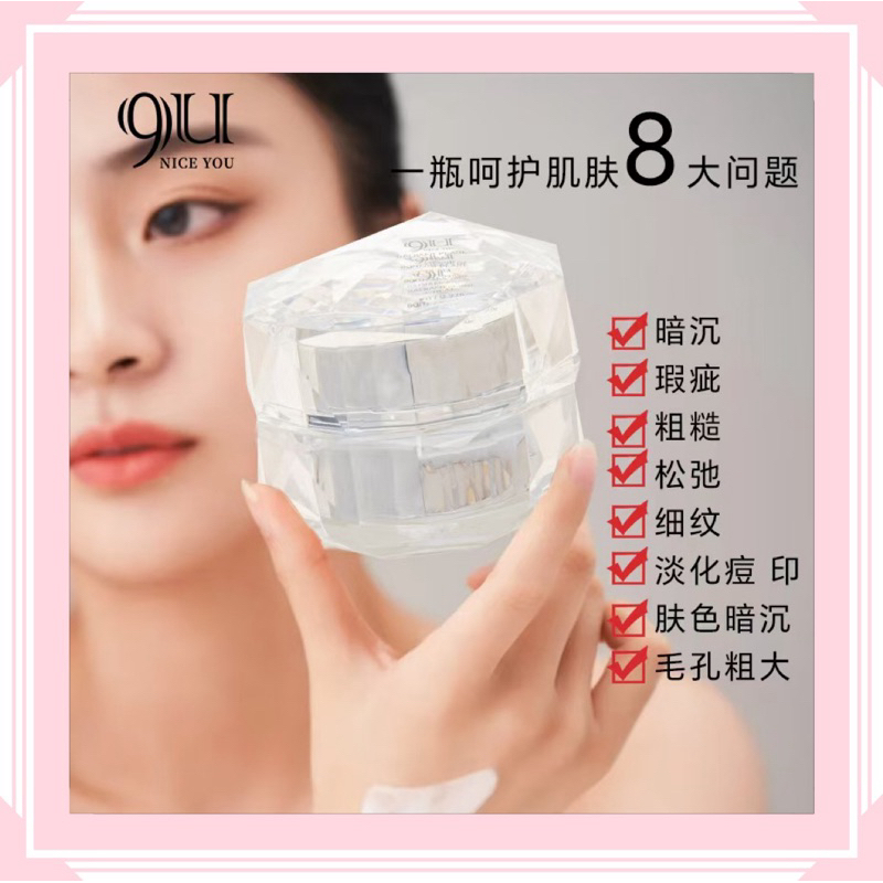 🥚~💎~NICE YOU RADIANT Krim mutiara/NICE YOU RADIANT PEARL CREAM珍珠膏/素颜霜 ...