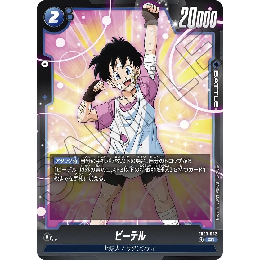 DRAGON BALL FB03-042 SR Videl (JP) | Shopee Malaysia