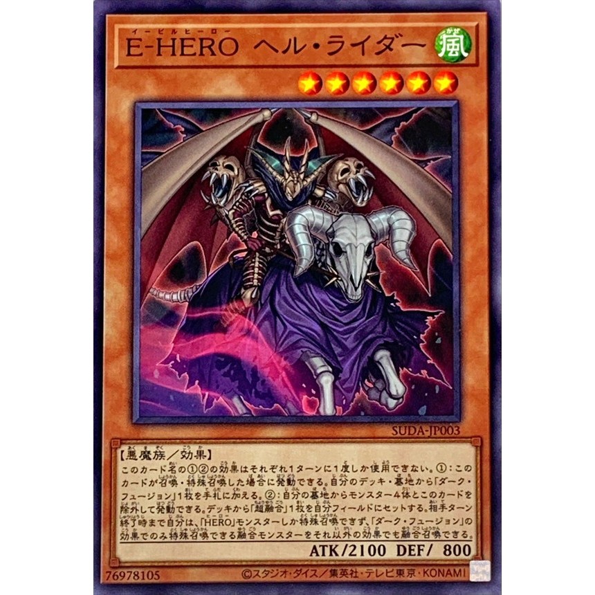 YUGIOH SUDA-JP003 Evil HERO Infernal Rider | Shopee Malaysia