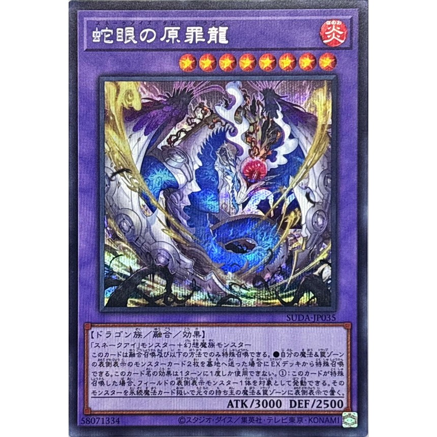 YUGIOH SUDA-JP035 Snake-Eyes Damned Dragon | Shopee Malaysia