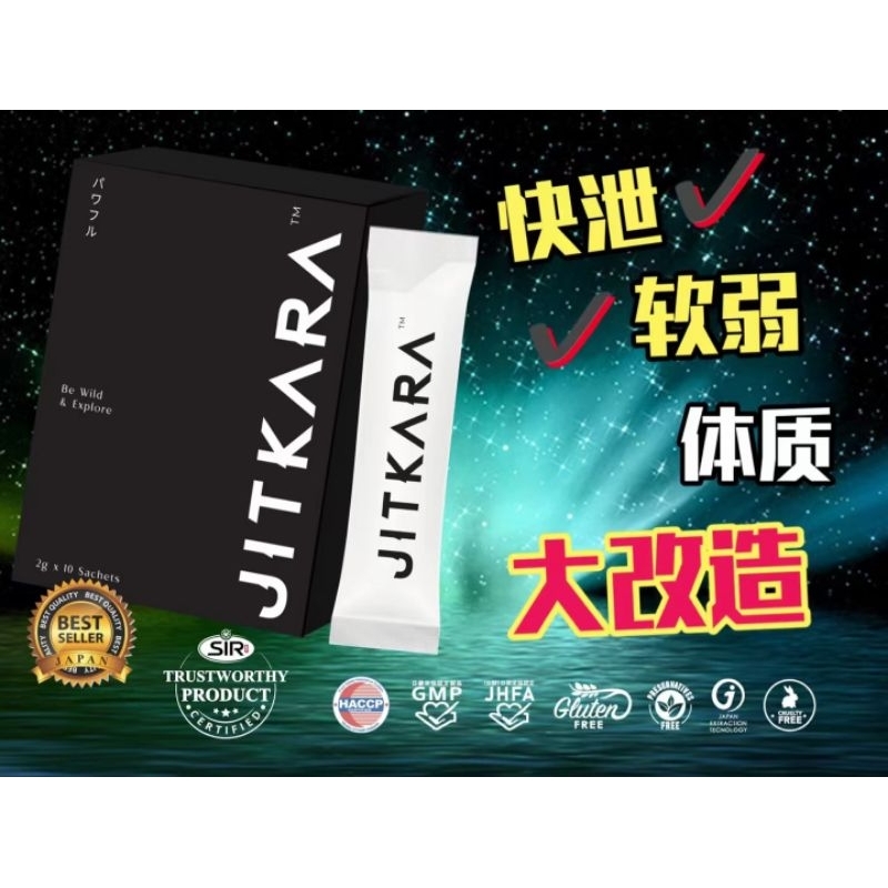 Jitkara👉前列腺/三高/补充体力/全方位保健品/日本科技 | Shopee Malaysia