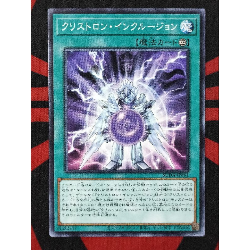 YUGIOH KONAMI SUDA-JP061 Crystron Inclusion (Common) | Shopee Malaysia