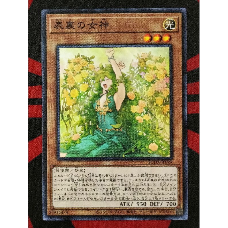 YUGIOH KONAMI SUDA-JP029 Goddess of Duality (Normal Rare) | Shopee Malaysia