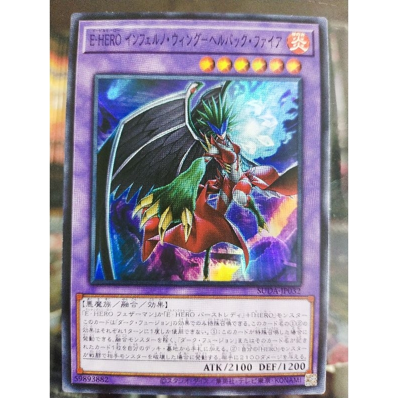 游戏王 Yugioh SUDA-JP032 Evil HERO Inferno Wing - Infernal Backlash SR | Shopee Malaysia