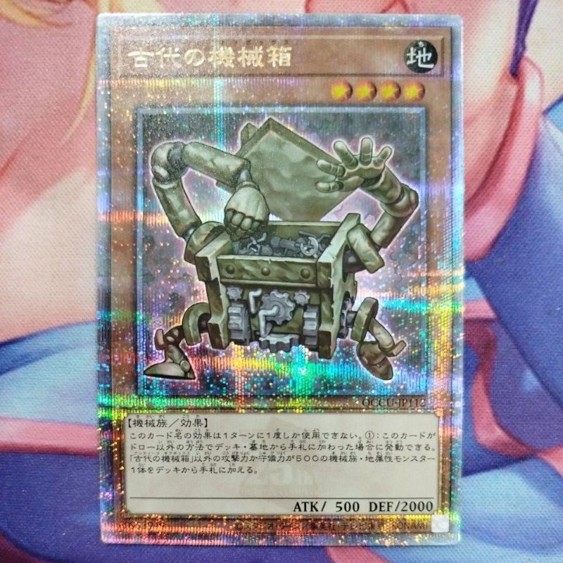 YUGIOH QCCU-JP112 Ancient Gear Box (QCSER) | Shopee Malaysia