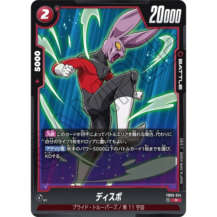 DRAGON BALL FB03-014 R Dyspo (JP) | Shopee Malaysia