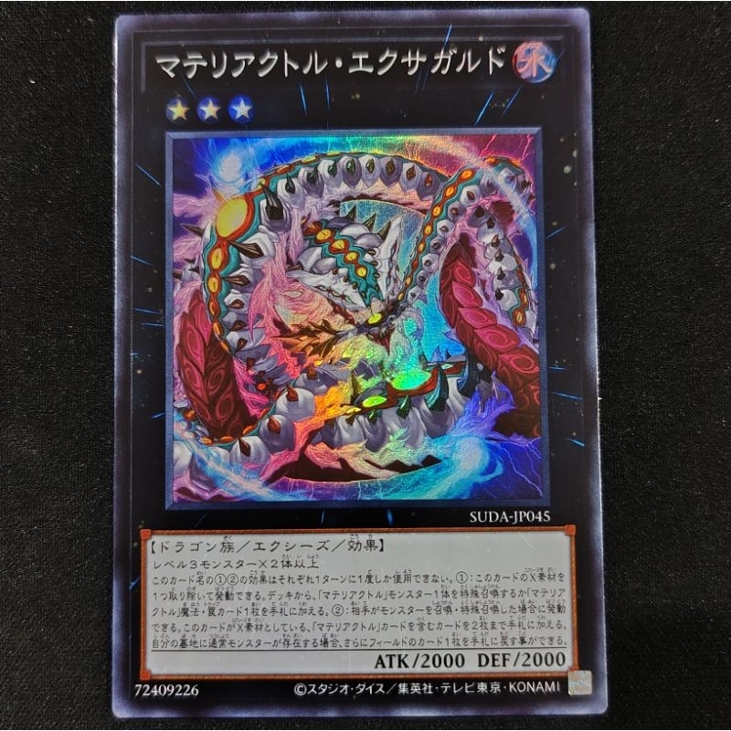YUGIOH Suda-JP045 Materiactor Exagard[SR] | Shopee Malaysia