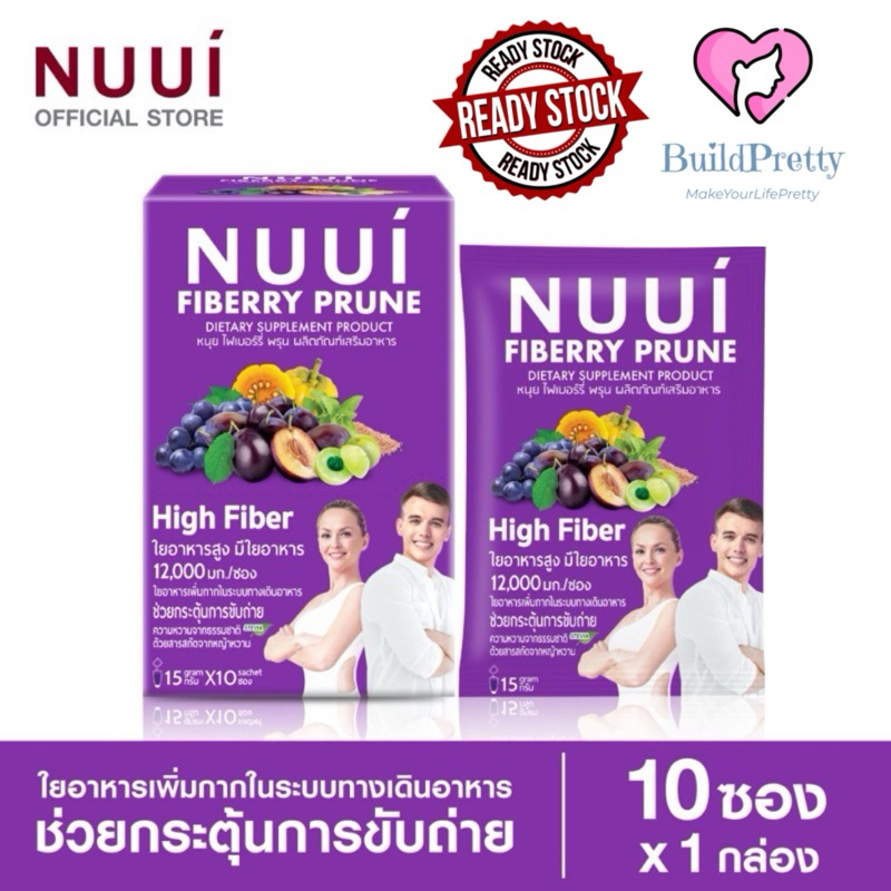 (READY STOCKS)NUUI FIBERRY PRUNE Fiber 12,000mg/ Dietary Supplement ...