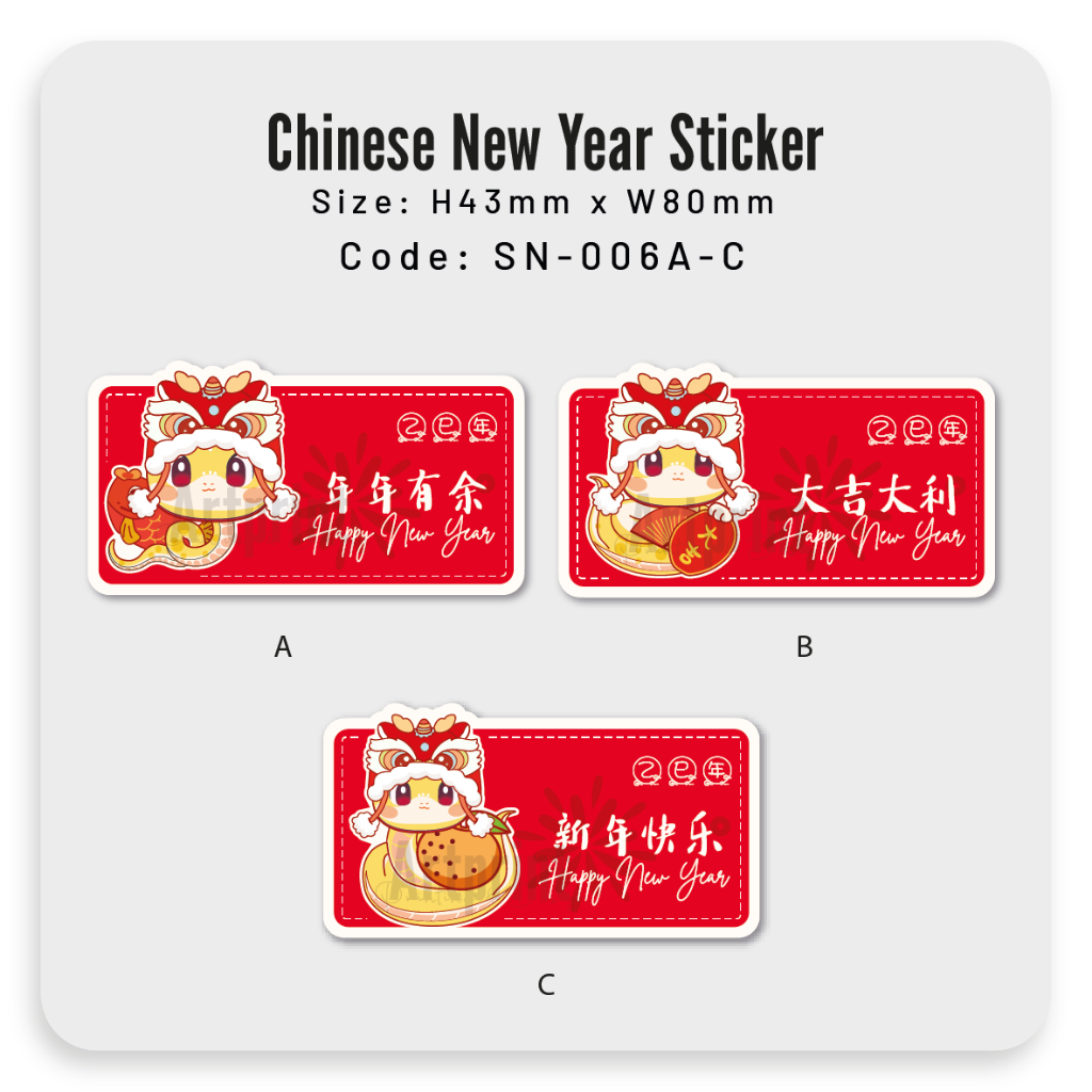 SN-06 A-C 30PC/2025蛇年/年饼贴纸 /新年贴纸 / Chinese New Year Sticker Label /CNY ...
