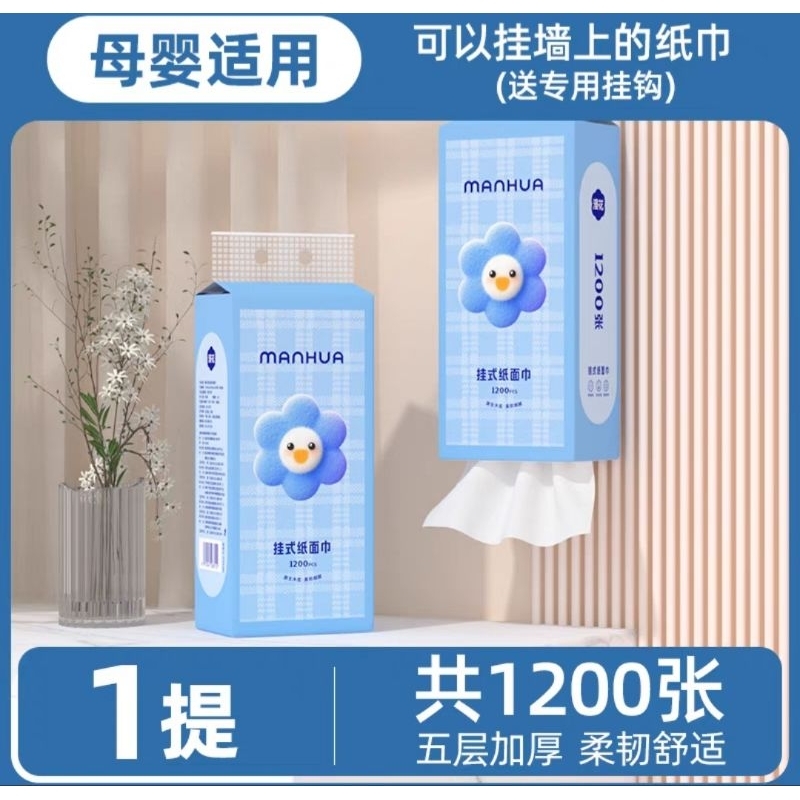 Tisu bahagian bawah gaya gantung dinding muka senyum biru/Blue smiling ...