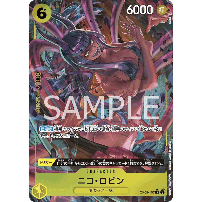 OP09-107 / Nico Robin / Emperors in the New World- [OP-09] / Bandai / One Piece Card Game ...