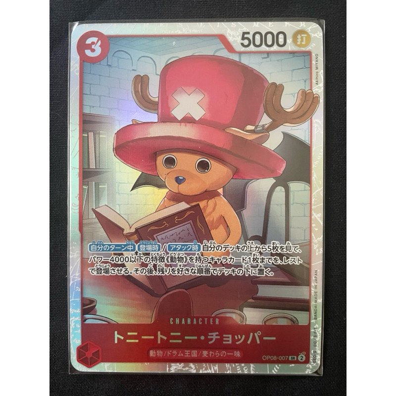 Tony Tony Chopper SR OP08-007 Original One Piece Card Game | Shopee ...