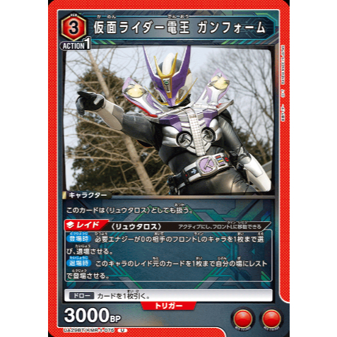Japanese Version TCG Union Arena Card Game Kamen Rider - UA29BT/KMR-1-075 (U) | Shopee Malaysia