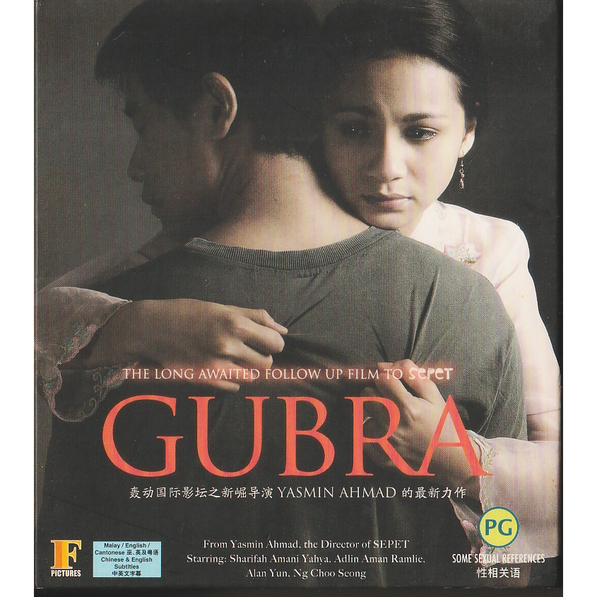 VCD GUBRA ( ORIGINAL FILEM VCD ) | Shopee Malaysia