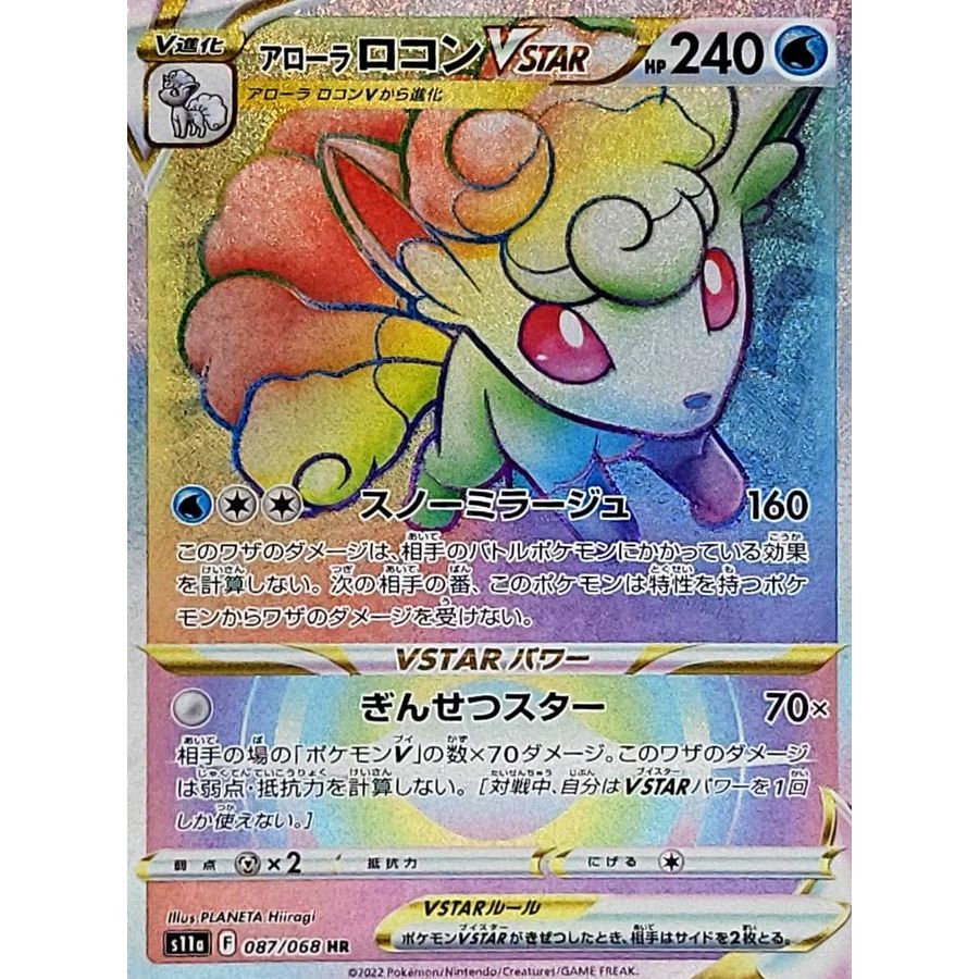 Silver Tempest Alona Vulpix VSTAR HR s11a 087/068 | Pokemon Card PTCG | Japanese | | Shopee Malaysia