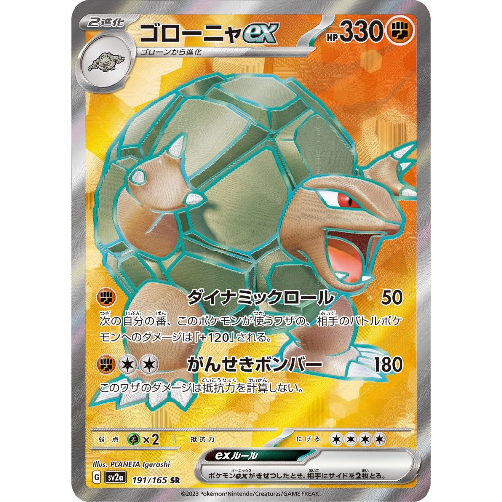 Golem ex SR SV2a 191/165 SR | Pokemon Card PTCG | Japanese | | Shopee ...