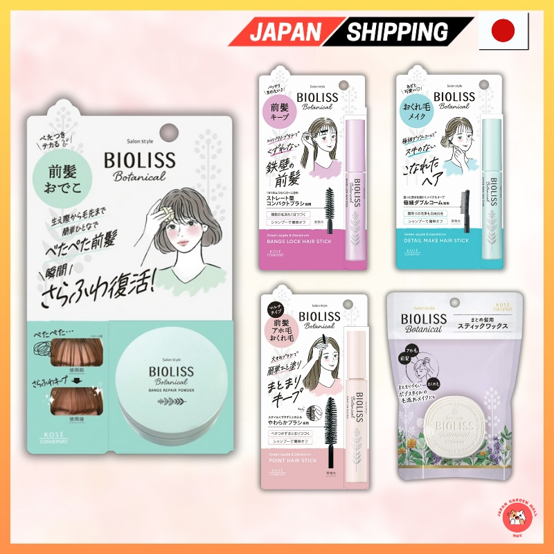 KOSE cosmeport BIOLISS hair stick / fix powder Japan matomage Direct ...