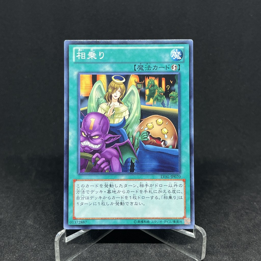 YUGIOH - Shared Ride - Common ( LVAL-JP070 ) [ JY CARD TRADING ...