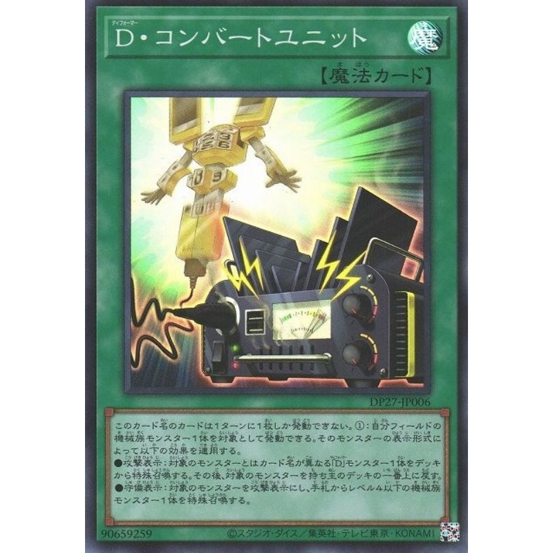 Yugioh Card 游戏王 DP27-JP006 Morphtronic Convert Unit(SR) | Shopee Malaysia