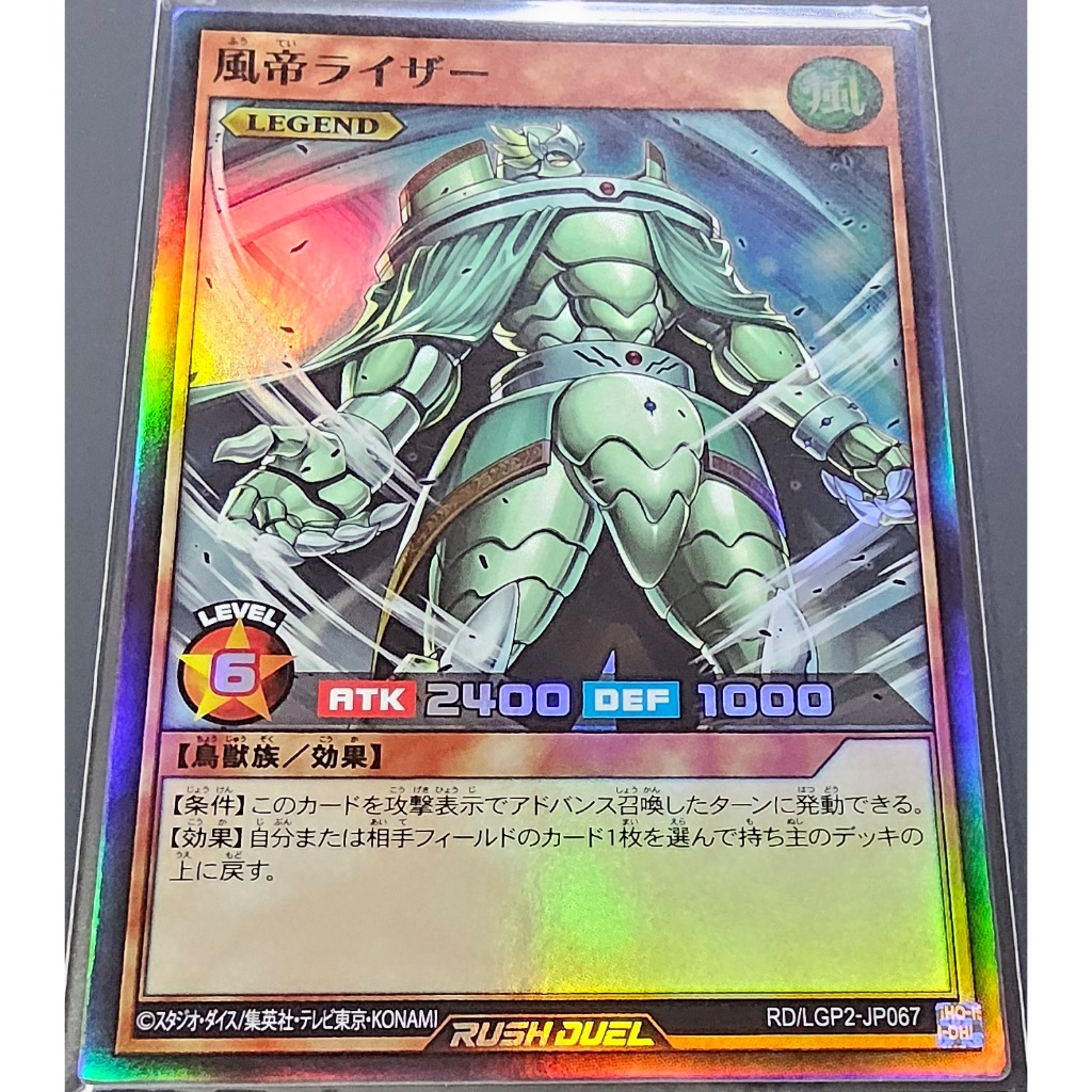 Raiza the Storm Monarch [SR] | Legend Monster | RD/LGP2-JP067 | Yu-Gi-Oh Rush Duel | Shopee Malaysia