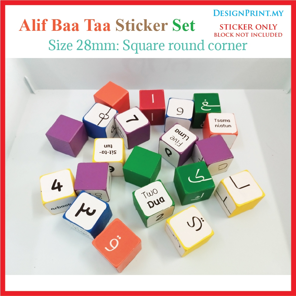 Alif Baa Taa sticker 28mm square round corner Stiker Alif Ba Ta ...