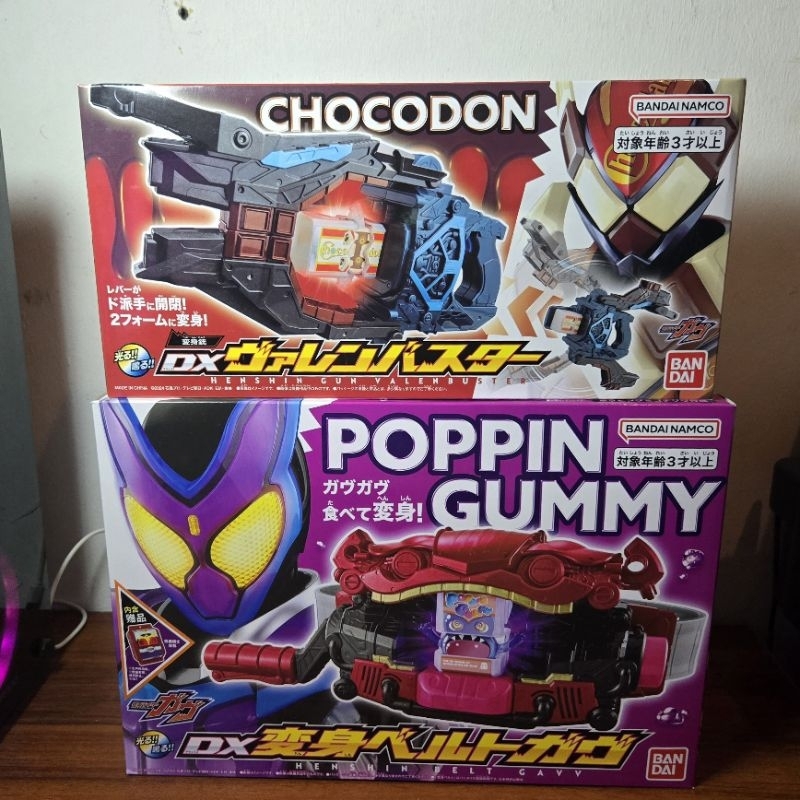 SET Gavv + Valen Normal Set DX Gavv Henshin Belt Driver + DX Henshin Gun Valenbuster Valen ...