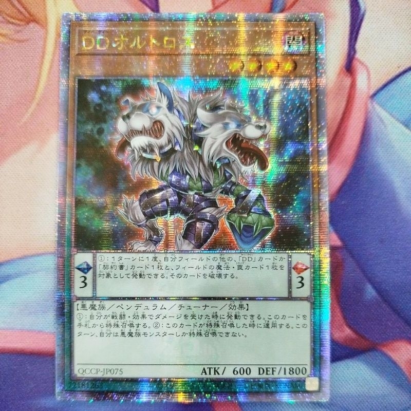 YUGIOH QCCP-JP075 D/D Orthros (QCSER) | Shopee Malaysia