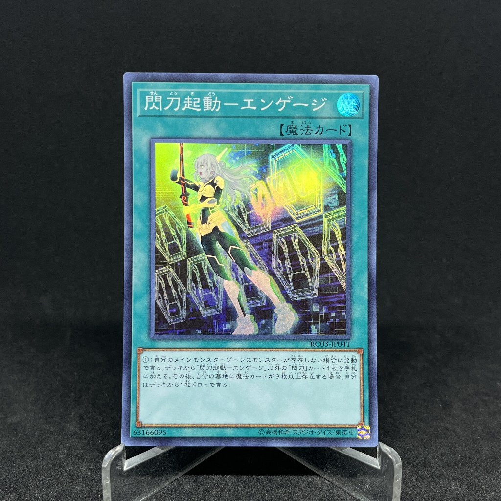 YUGIOH - Sky Striker Mobilize - Engage! - Super Rare SR ( RC03-JP041 ) [ JY CARD TRADING ...