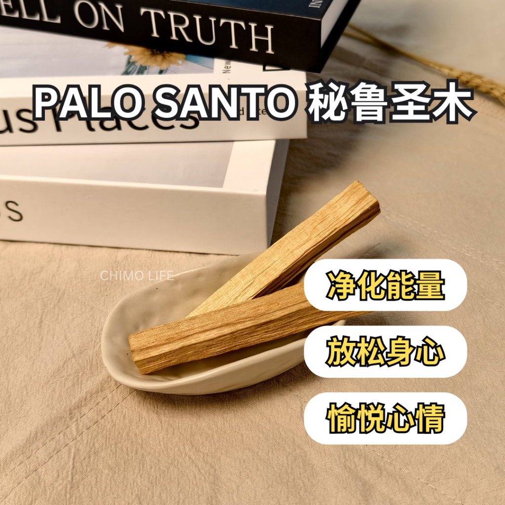 Palo Santo Stick 【 秘鲁圣木 】smudge wood sticks meditation and spiritual ...