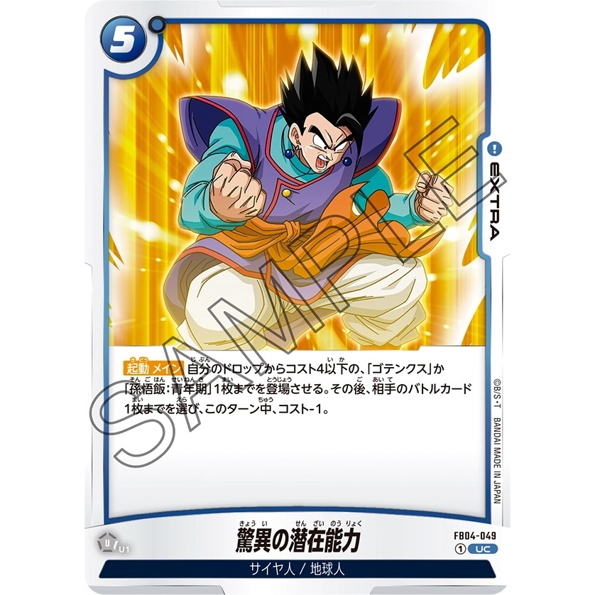 DRAGON BALL FB04-049 UC Amazing Hidden Potential (JP) | Shopee Malaysia