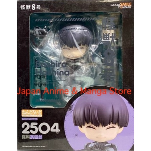 Nendoroid Kaiju No.8 Soshiro Hoshina Action Figure Kafuka Kikoru ...
