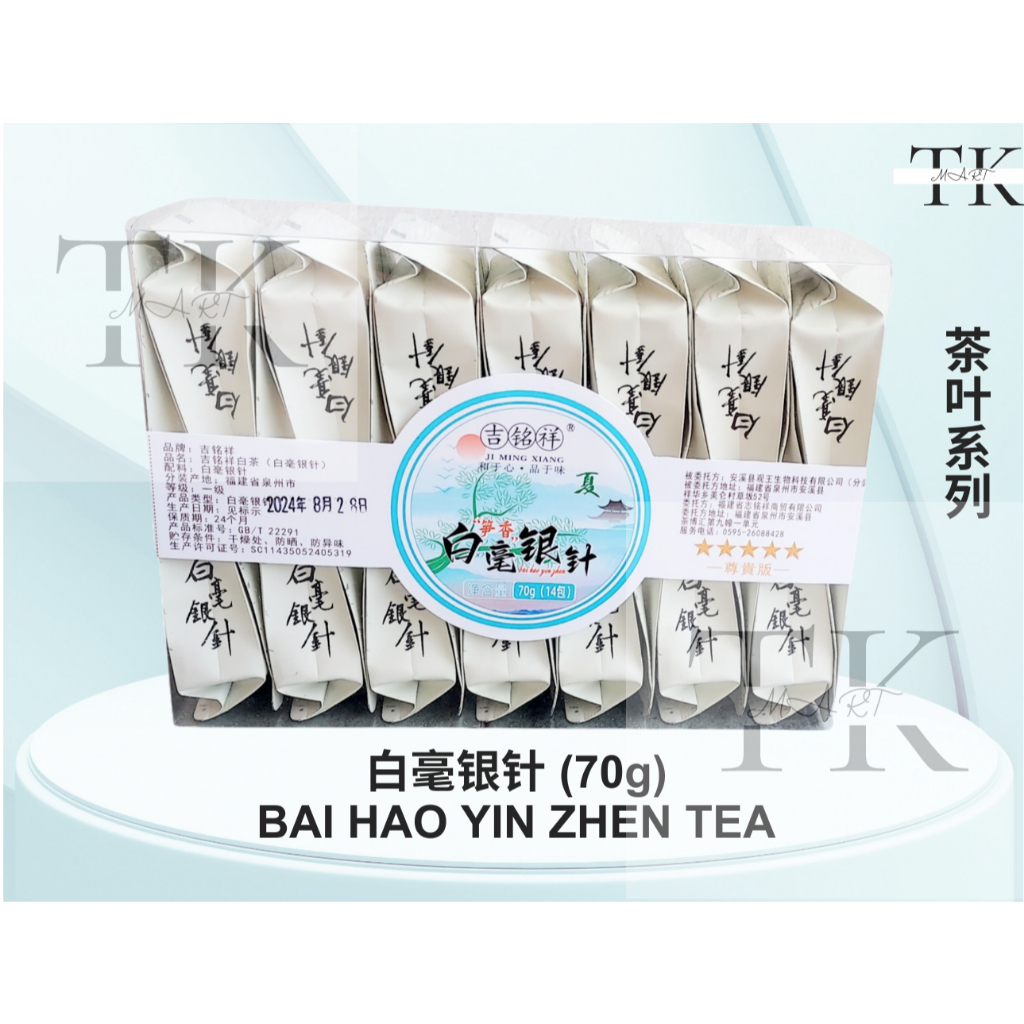 茶叶 Chinese Tea Bai Mao Yin Zhen 白毫银针 (14pck) | Shopee Malaysia