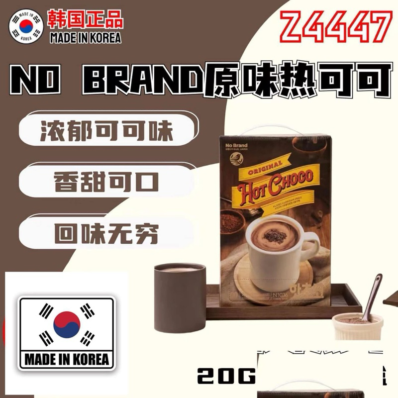 No Brand original Hot Choco drink-20g | Shopee Malaysia