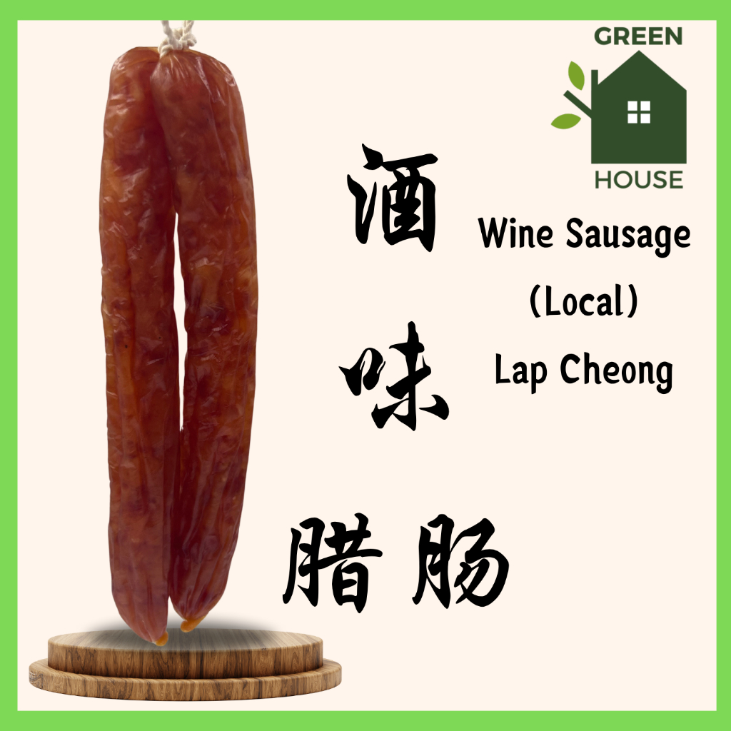本地腊肠 酒味腊肠 白绳子 White String Local Premium Grade Chinese Wine Sausage ...