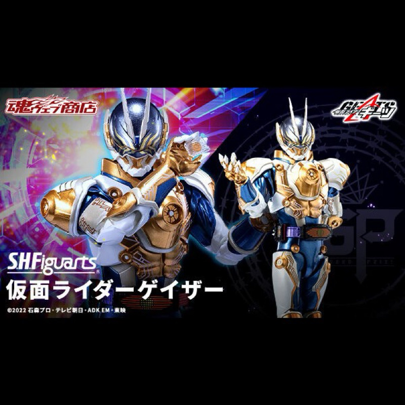 Bandai SHF Kamen Rider Geats S.H.Figuarts Kamen Rider Gazer Exclusive ...