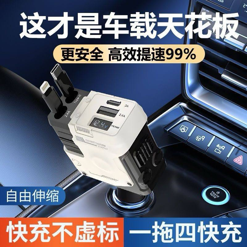 Mecha A1 Car Car Charger Super Fast Charging Flash Charging 4-in-1 ...