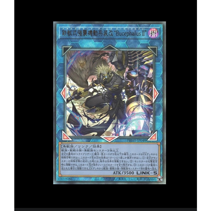 Yugioh: PHHY-JP048 CF01-JP160 Tri-Brigade Arms Bucephalus II (UR/UTR/PSCR) | Shopee Malaysia