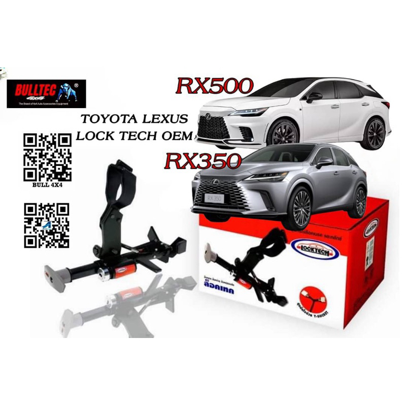 Lexus RX350 RX500h locktech lock tech padel pedal immobilizer brake ...