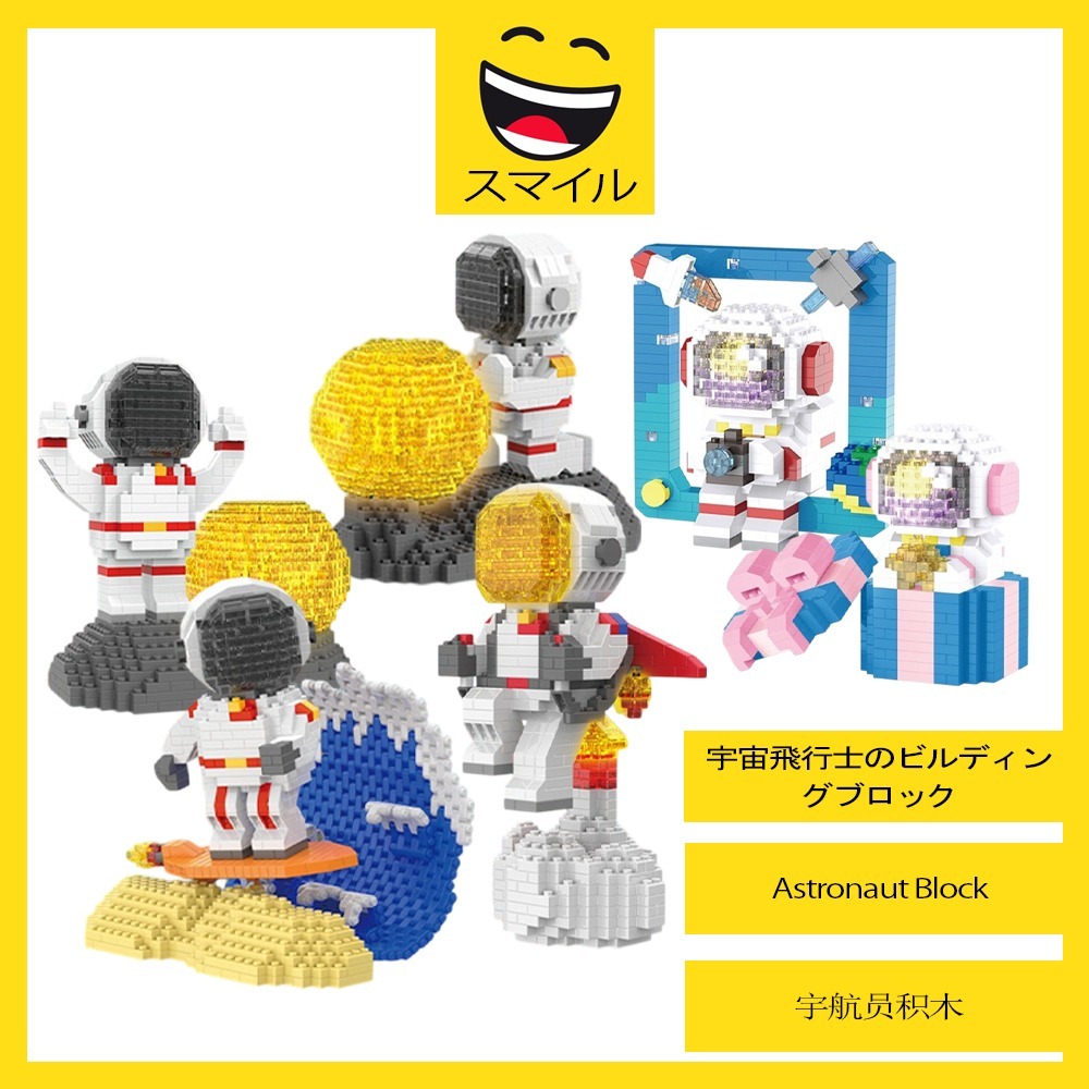 SUMAIRU Space Design Micro Particles Building Nano Block Children Adult ...