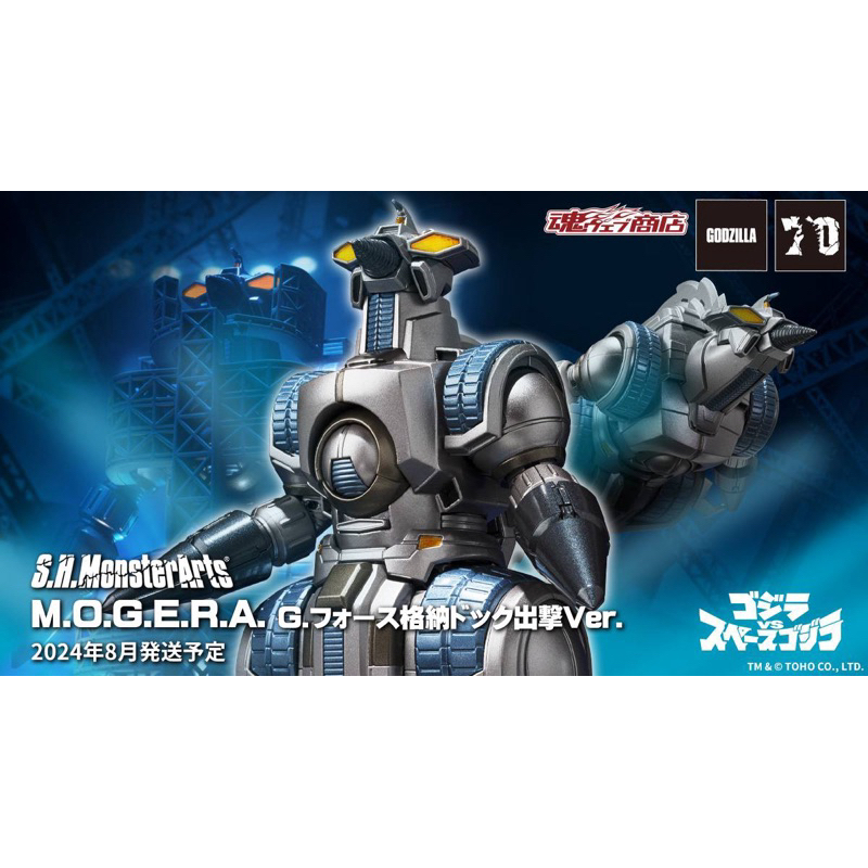 BANDAI SHM MOGERA godzilla series | Shopee Malaysia