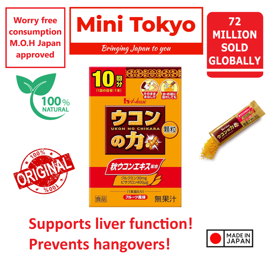 UKON NO CHIKARA Anti hangover / inflammatory Turmeric supplement ...