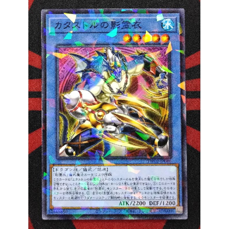 YUGIOH KONAMI TW02-JP086 Nekroz of Catastor (Normal Parallel Rare) | Shopee Malaysia